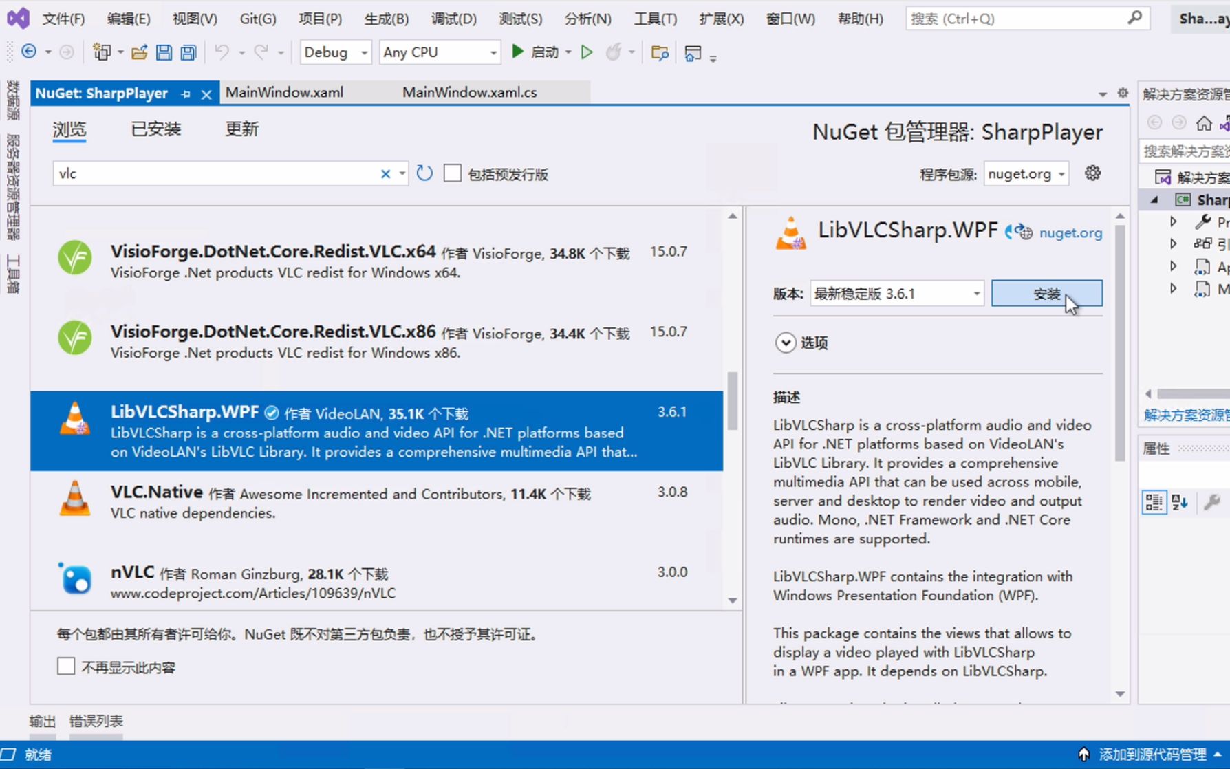 C#嵌入VLC播放器