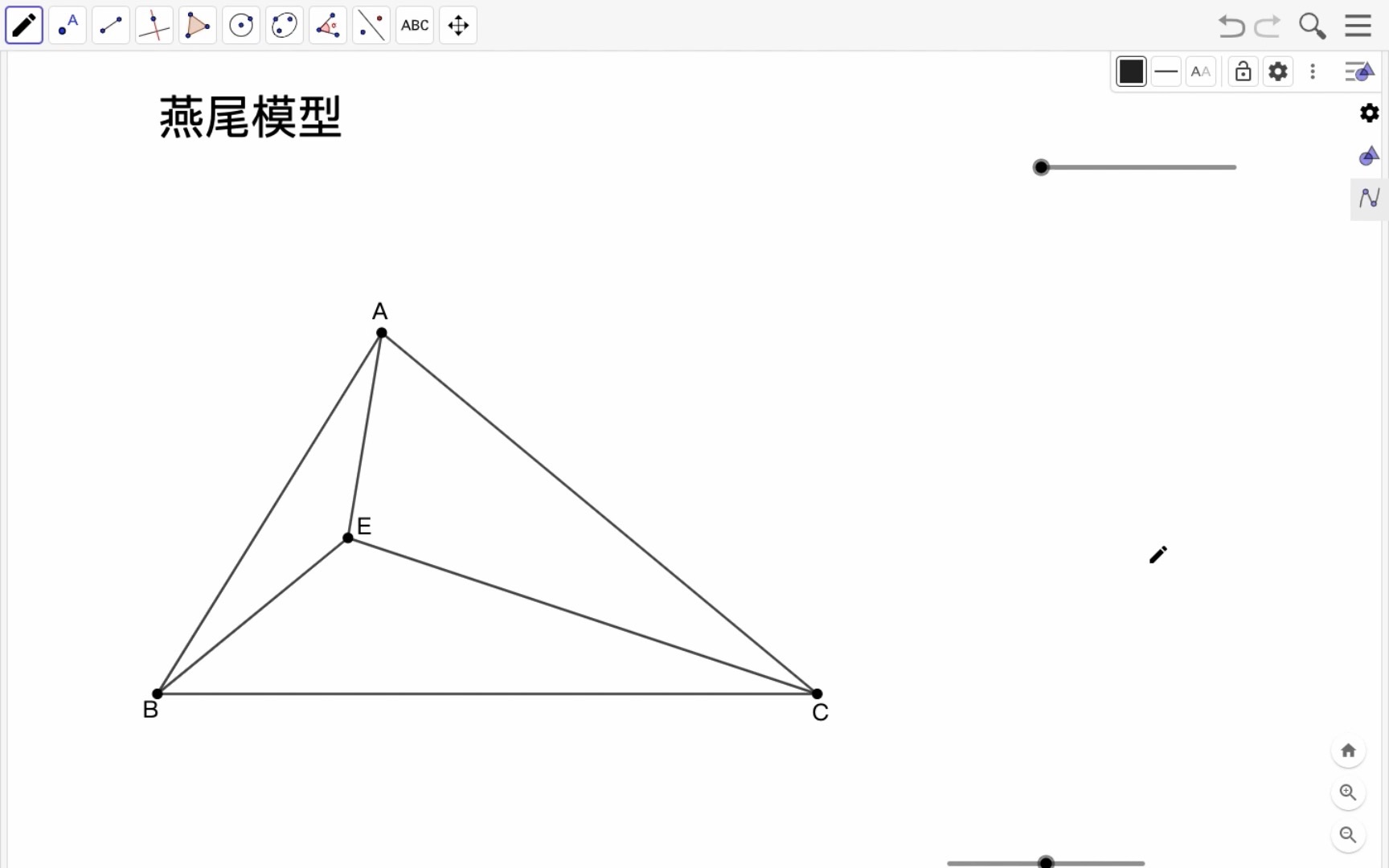 中考必会模型-燕尾模型