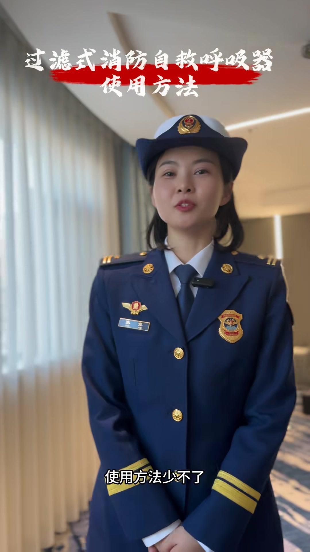 蓝姐姐小课堂之过滤式消防自救呼吸器使用方法