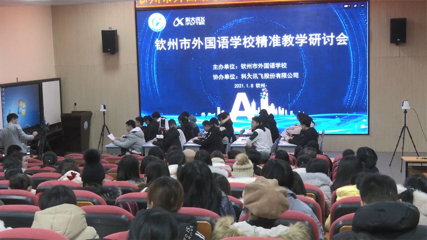 新时代高科技!通过大数据精准教学,深刻改变校园师生的生活!