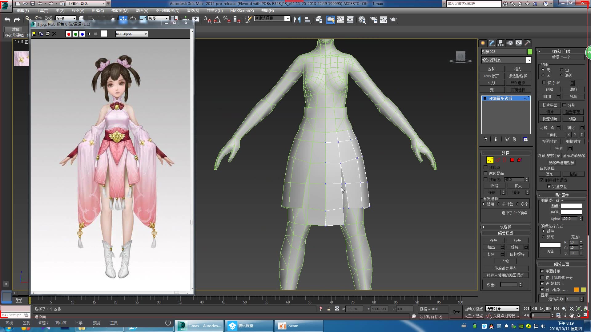 【3Dmax】零基础人物建模