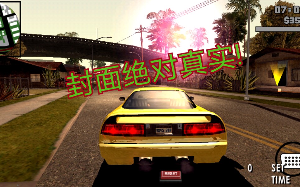 GTASA圣安地列斯手机版DirectX2.0画质补丁分享!非整合包!
