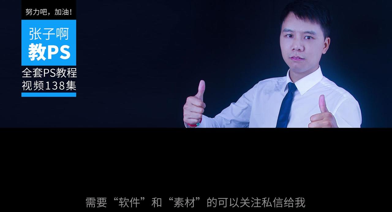 PS全套系列教程-图案图章工具-每天更新(共140集左右)请关注留言#ps