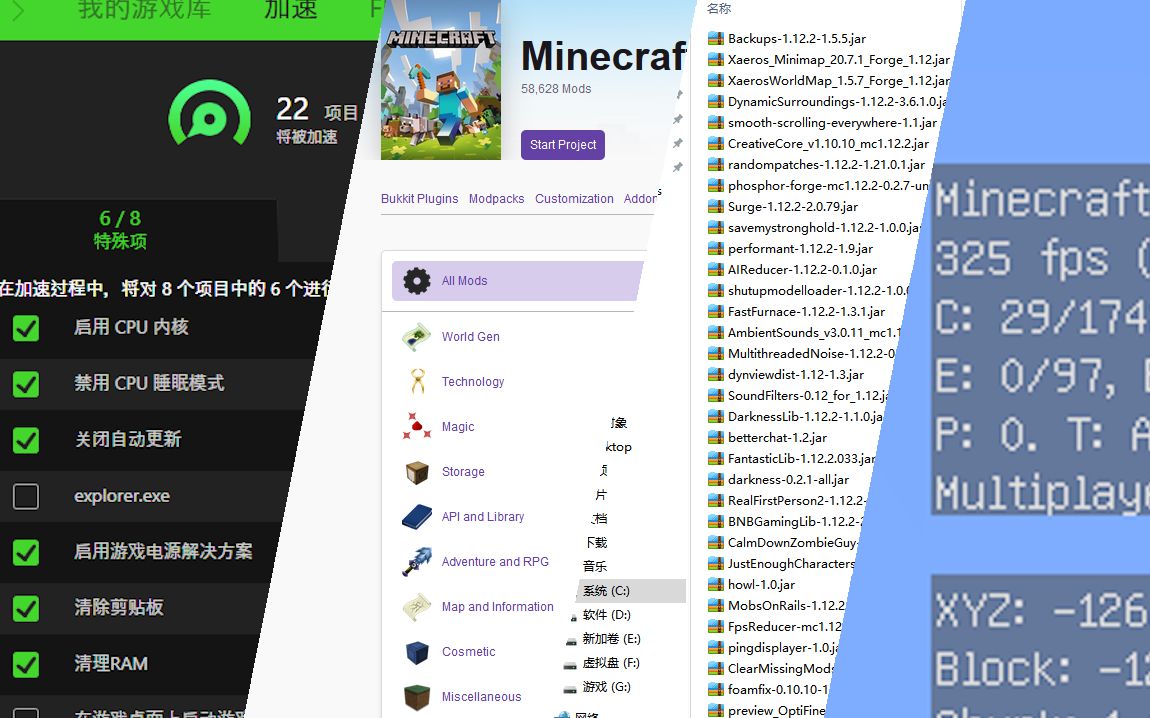 全网最全!如何快速提高Minecraft帧数?