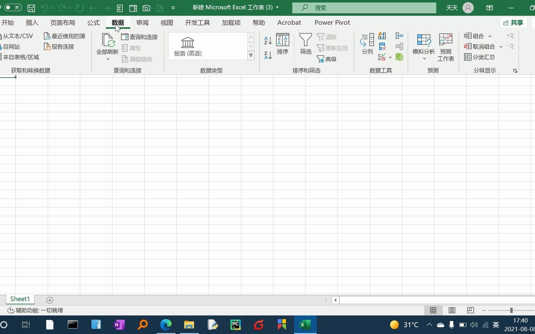POWER PIVOT-合并案例