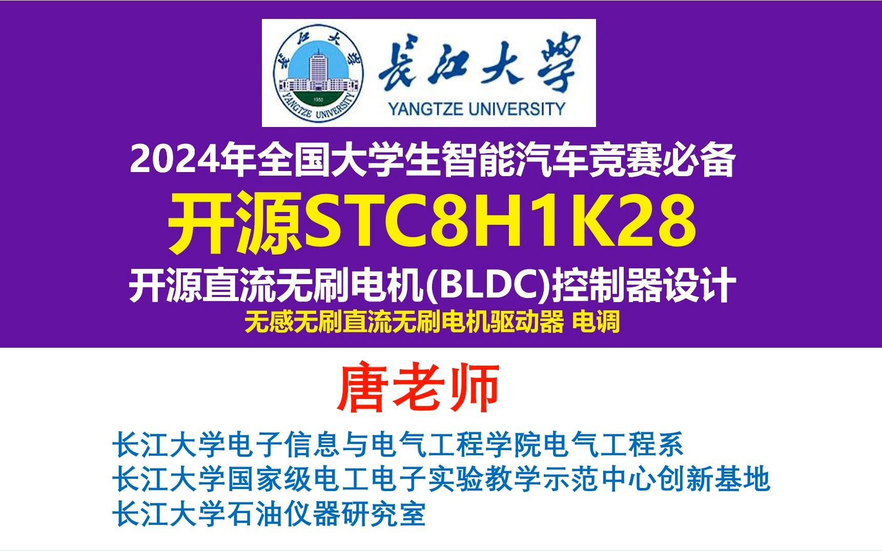开源STC8H1K28无刷电调-无HALL版,开源直流无刷电机(BLDC)控制器...