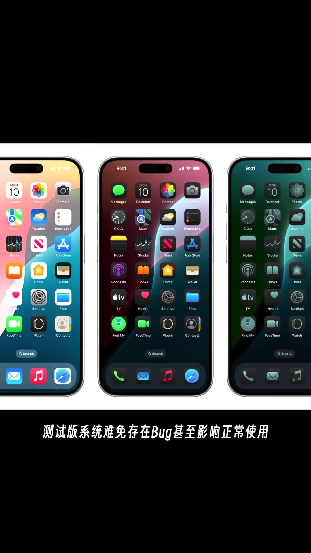 iOS18开发者测试版来了!升级体验教程