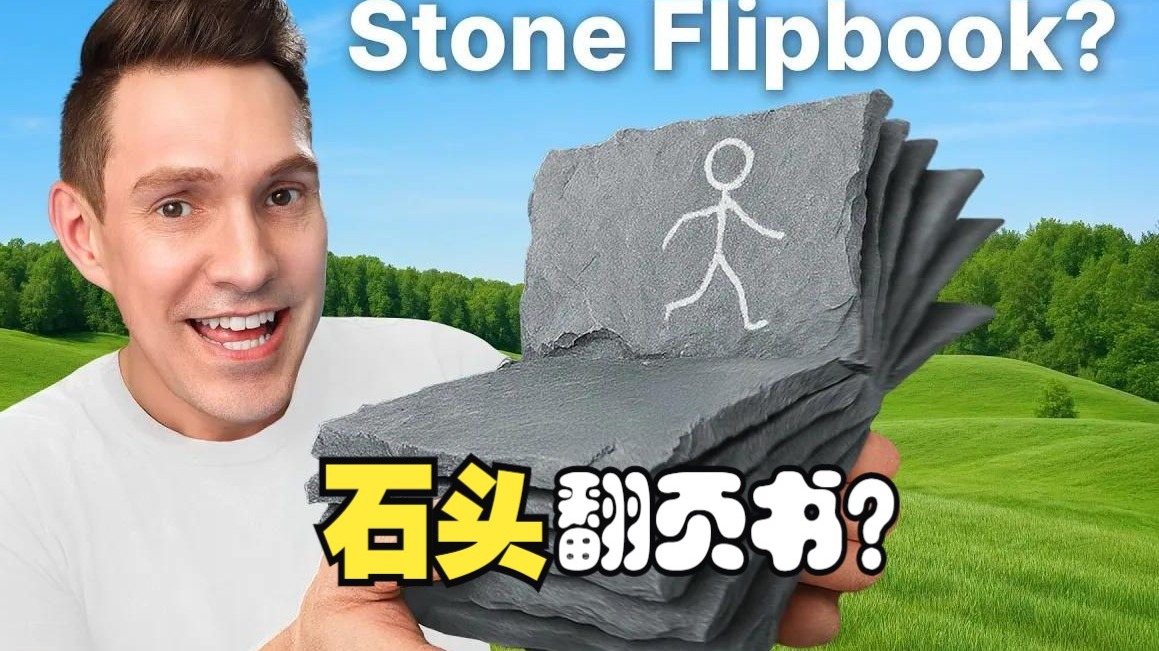 用石头做一本翻页书!?