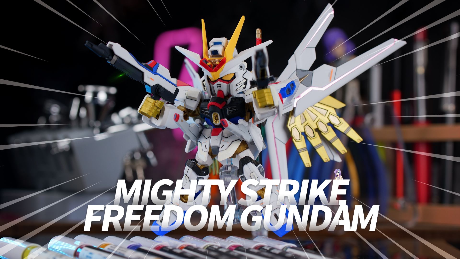 笔涂的SDCS强袭自由会更帅么?