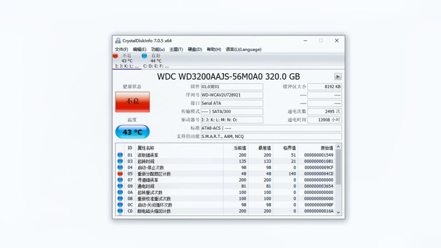 固态机械硬盘信息查看器CrystalDiskInfo_7.0.5