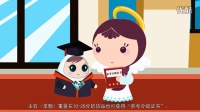 【企业宣传片】科普动画