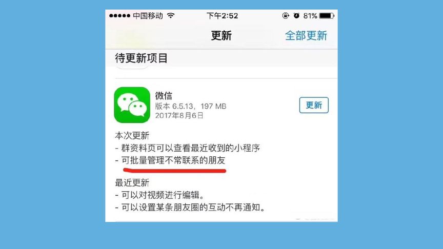 微信最新删人功能,赶紧了解一下,不然被人清出去都不知道