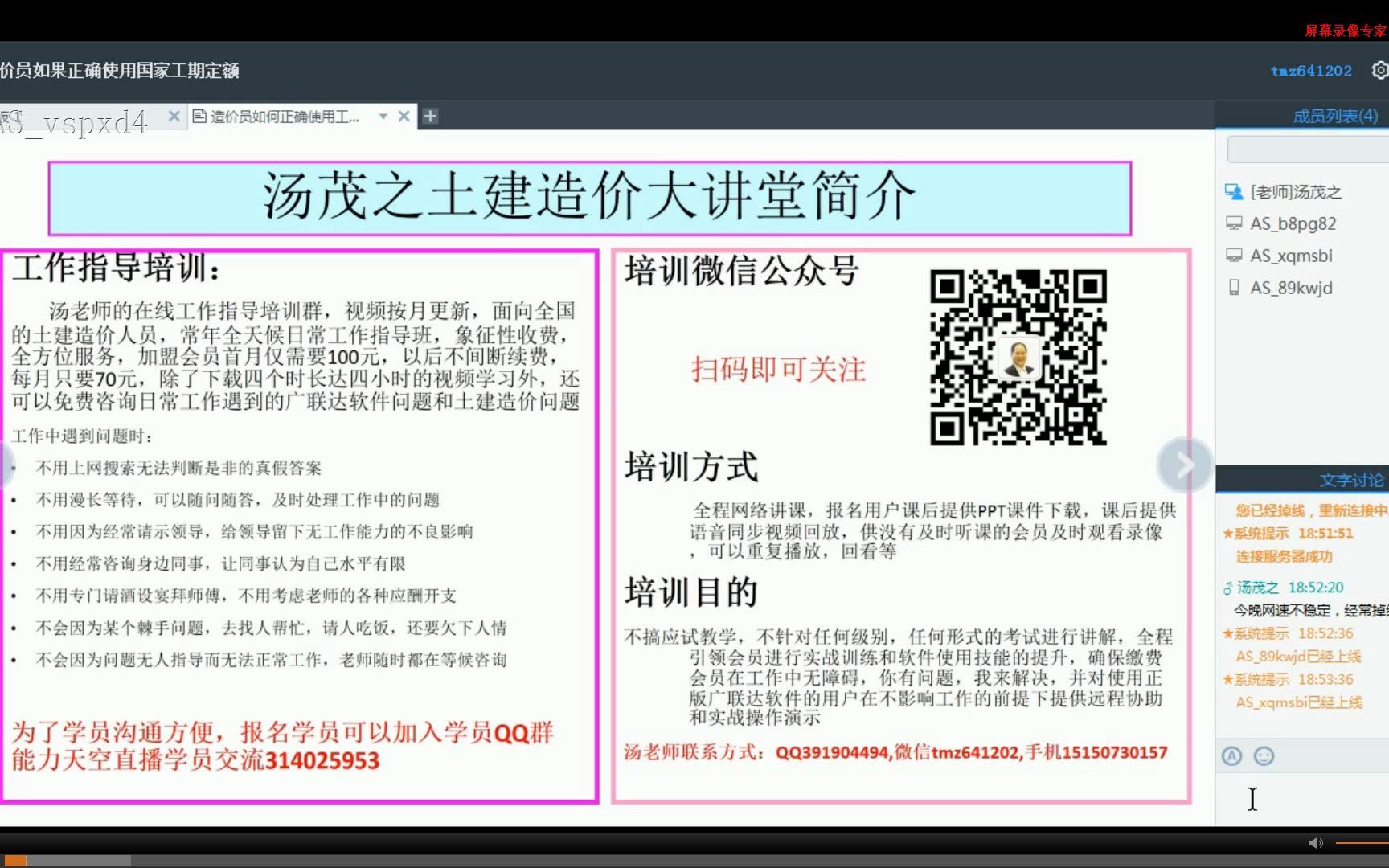 【老汤】造价员如何正确使用国家工期定额