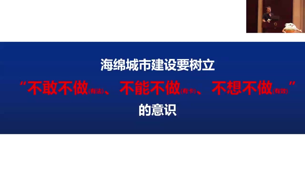 05.《广州市建设项目海绵城市建设效果评估机制及案例分享》刘宰