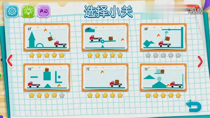 物理卡车看似简单的操作,再画第二次未必能行!