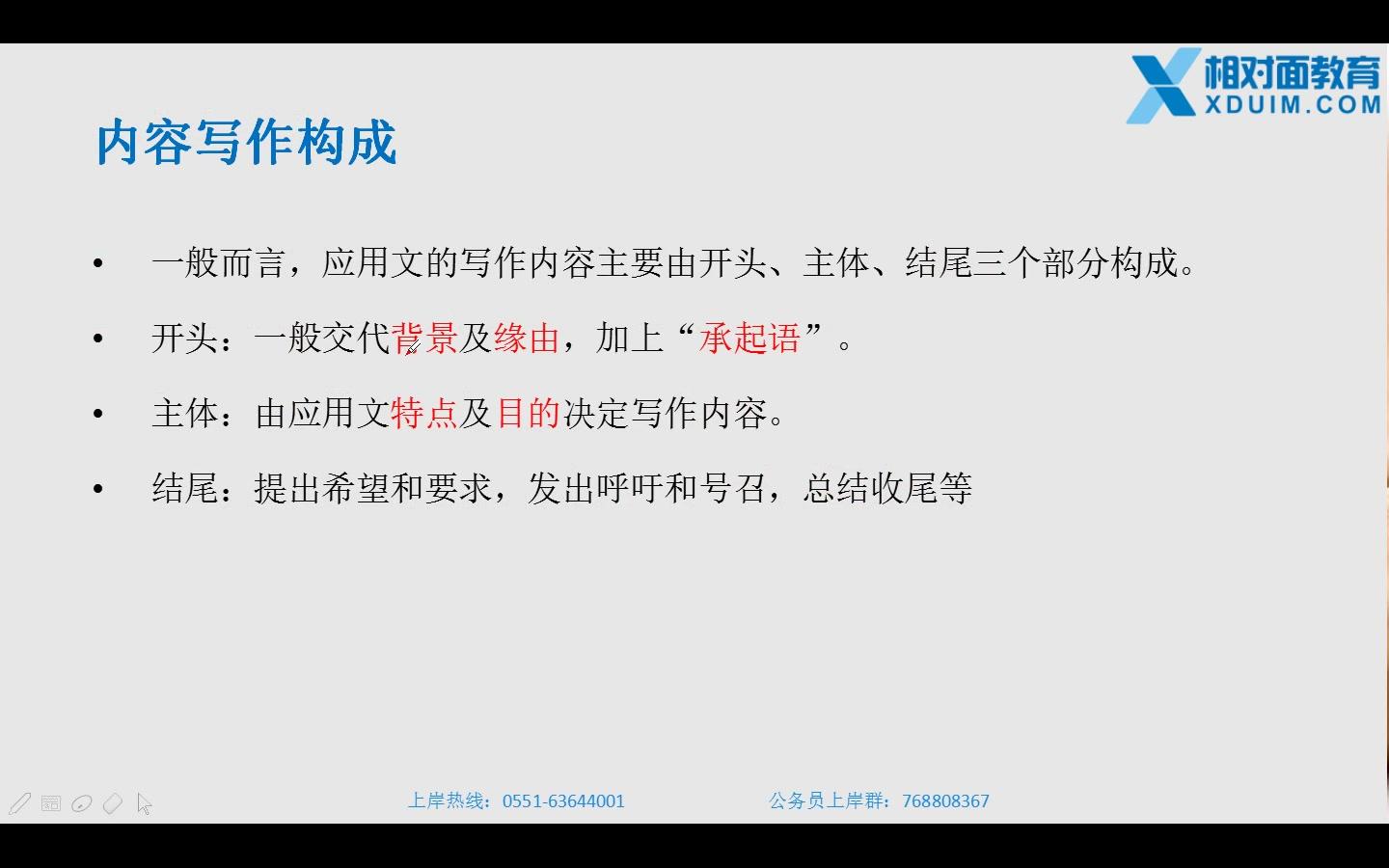 2019国考申论写作技巧之新闻稿如何突出“新”字-相对面宋国栋
