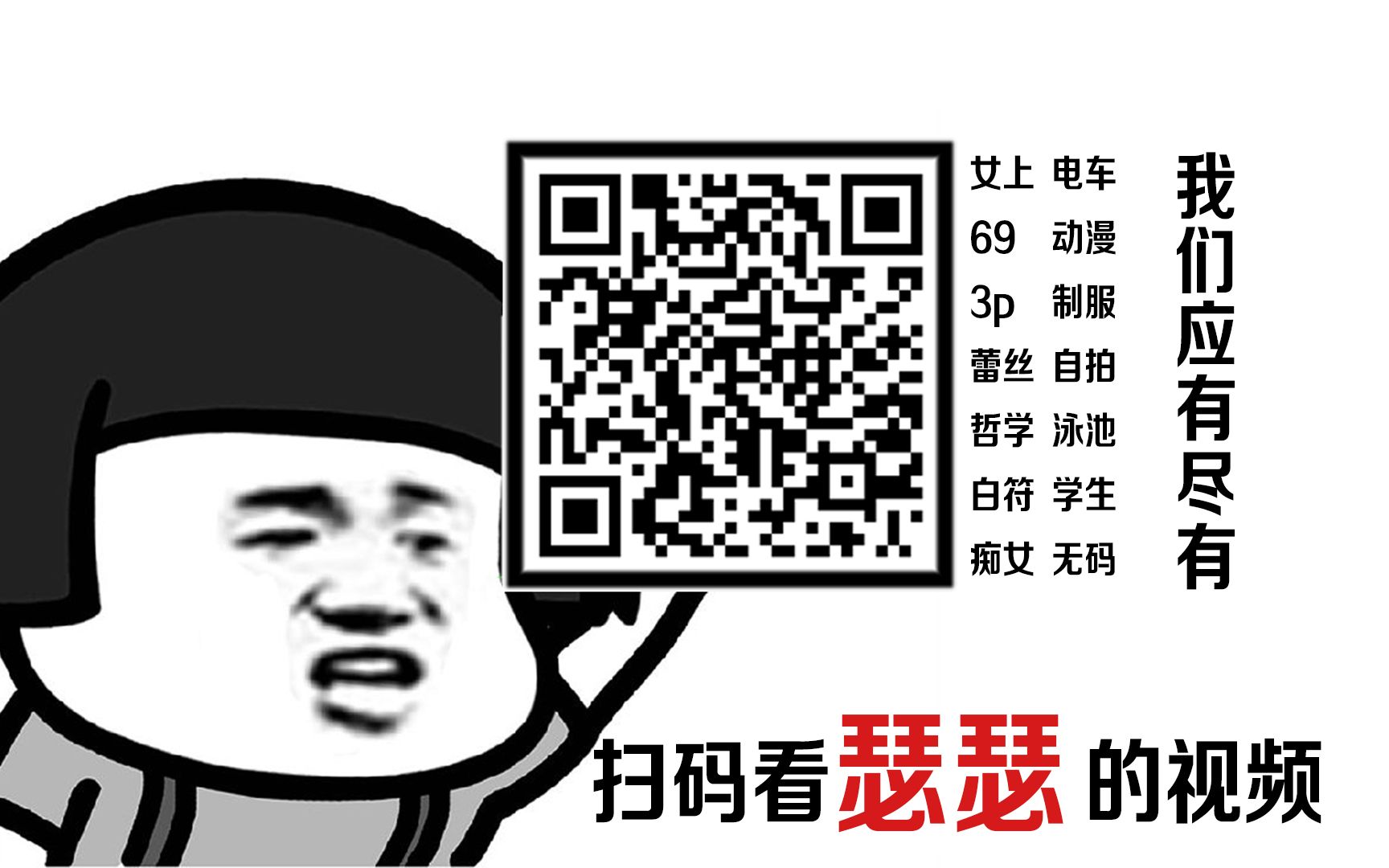 绯红的PS小课堂 来一张专属二维码