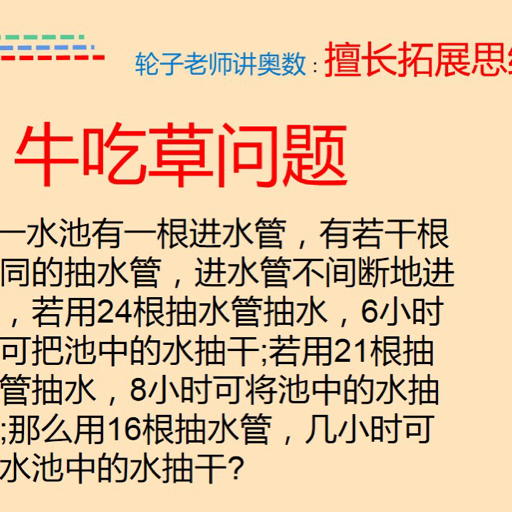 行知数学 