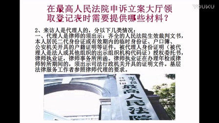 在最高人民法院申诉立案大厅领取登记表时需要提供哪些材料?