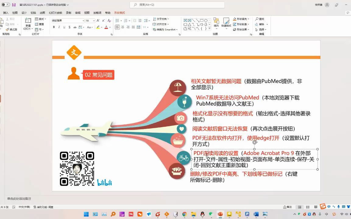文献王内连续阅读PDF文件的设置
