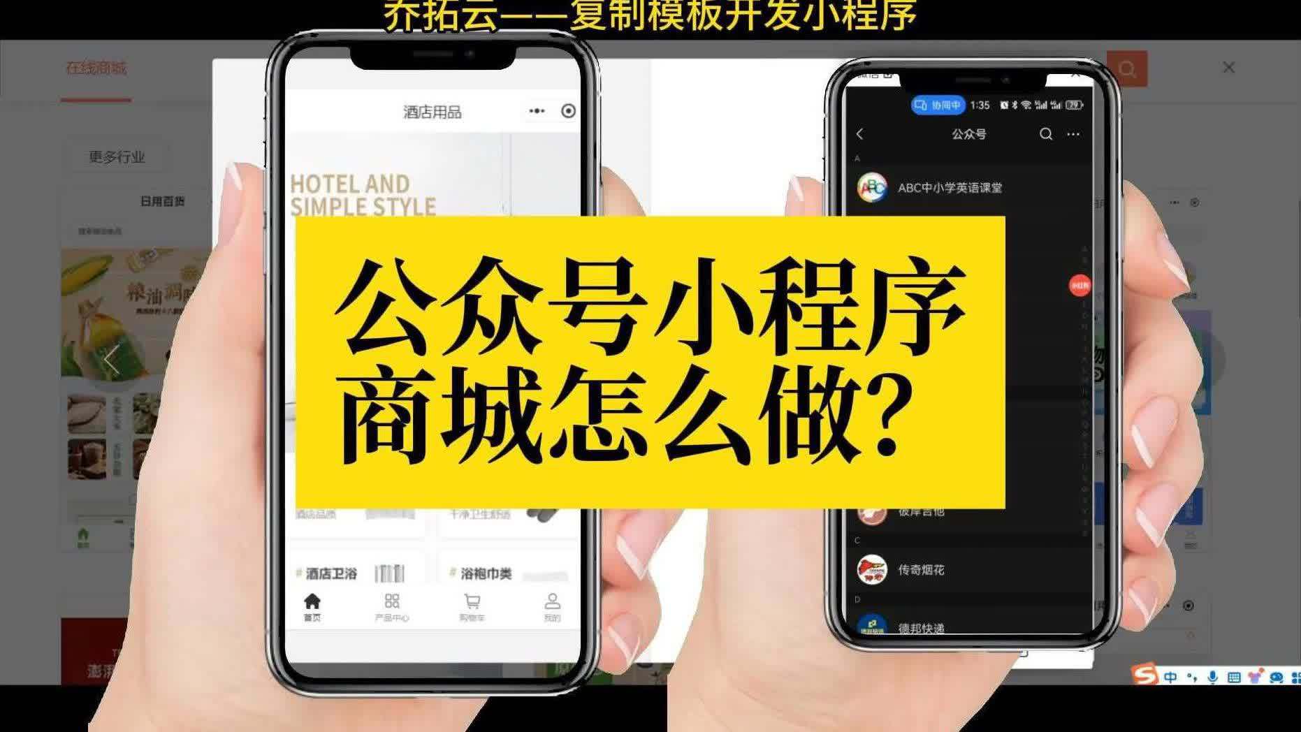 公众号小程序商城怎么做?