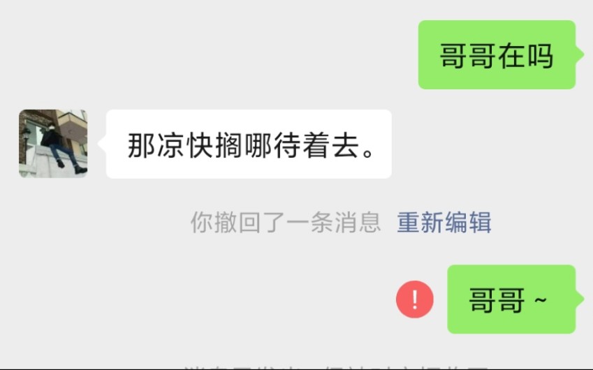 如何不失礼貌的查看对面是否拉黑了你?