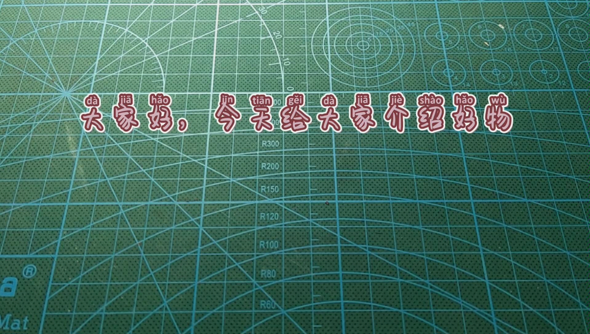 【橡皮章】主要介绍它怎么用,需要什么工具和好处(工具不是很齐全抱歉)
