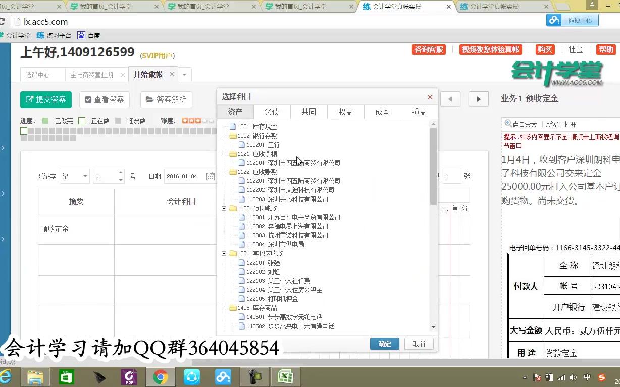 商业会计帐_一般纳税人商业会计_商业会计和工业会计的区别