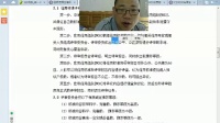 ICE8000信用标准评审与保护规则讲解