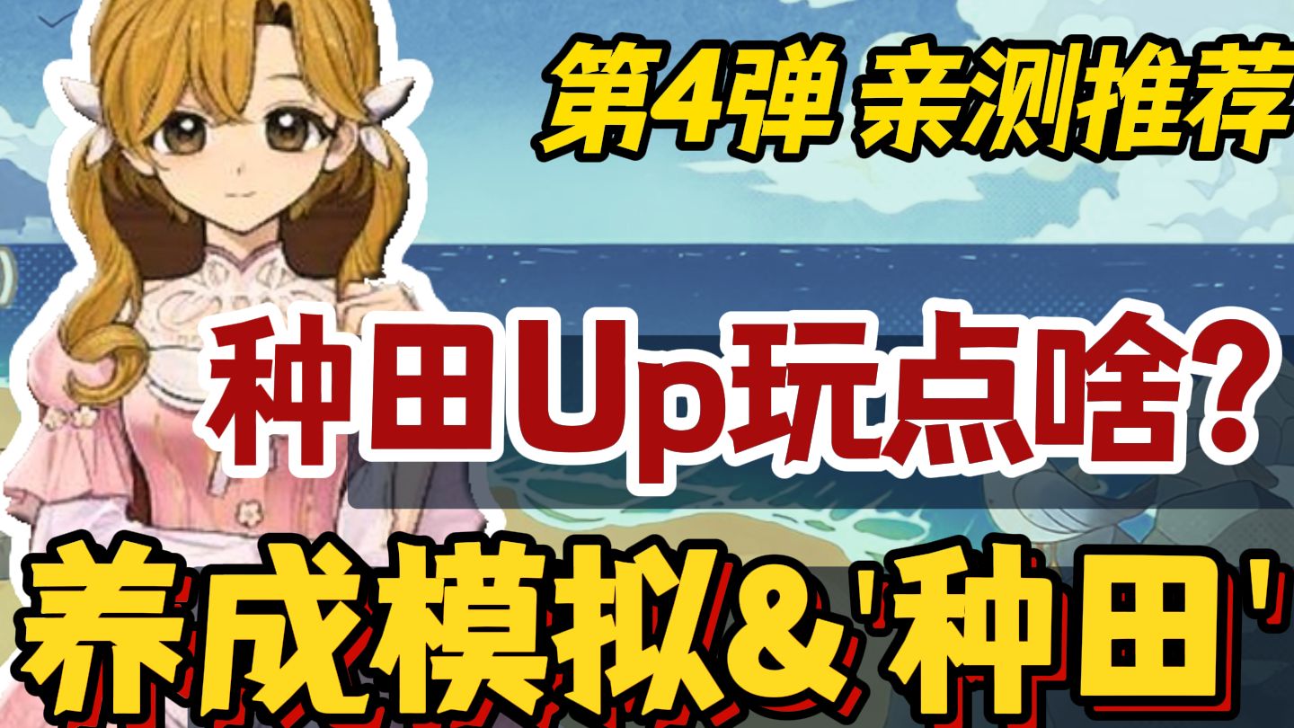 30+款, 小众精品! 模拟经营·生存休闲游戏推荐_Steam夏促版 #4