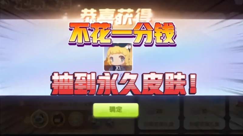 迷你世界:迷你抽盲盒!不花一分钱抽到永久皮肤!需要多少豆子呢