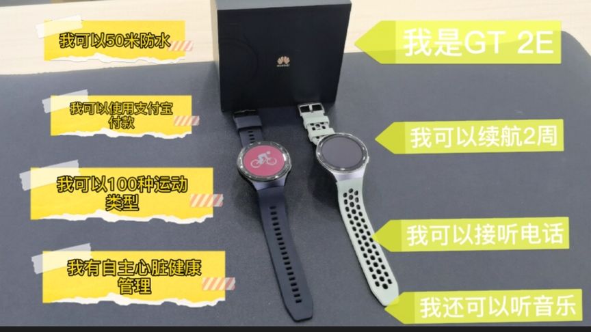 华为WATCH GT 2E介绍!能接听电话,能听歌,能连接蓝牙耳机