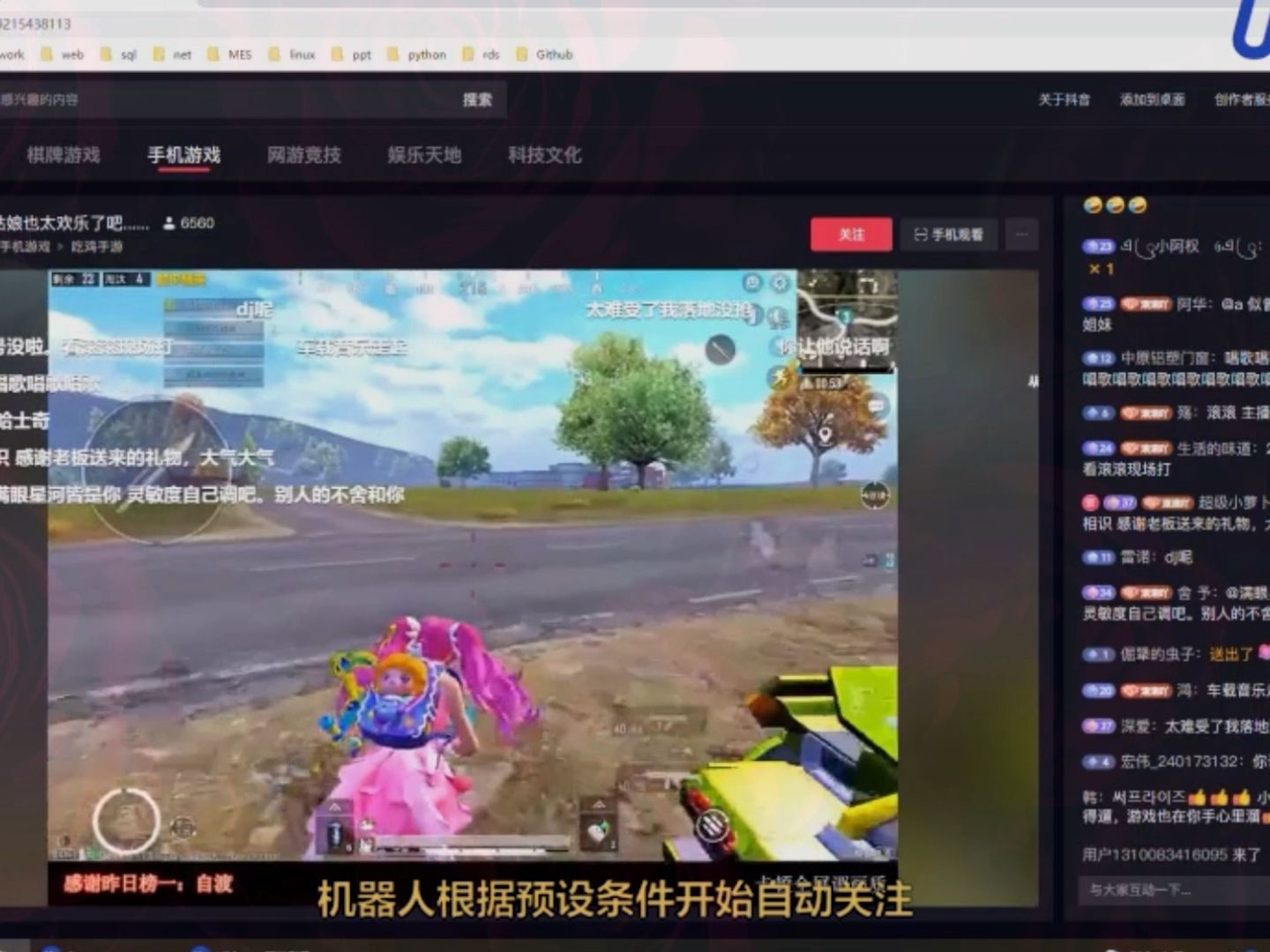 【抖音直播根据关键词关注机器人】油管、B站、小红书,邮件通知自动...