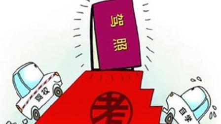 长知识!为什么很多人花了很多时间金钱却弃考了?一起来说说吧!