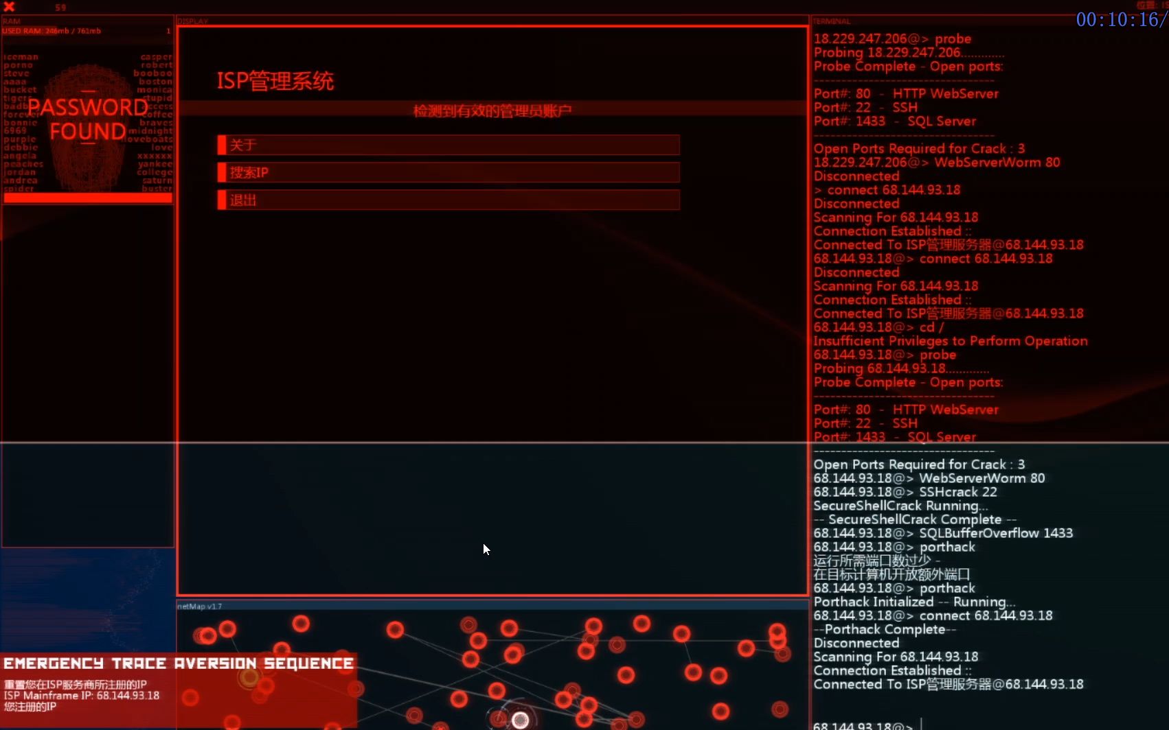 Hacknet_通关演示_Part10