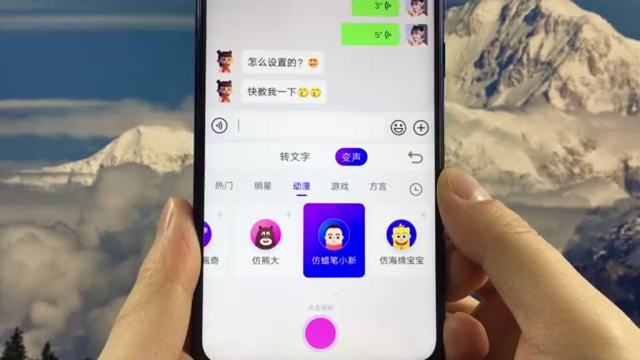 玩了这么久微信,才知道微信还有"变声"功能,打开这里就可以!