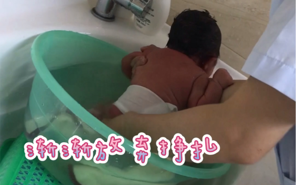 小宝宝出生第二天,第一次洗澡实录
