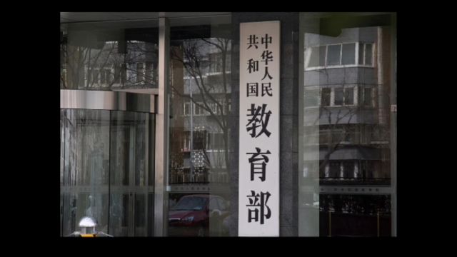 教育部要求学校开展性教育