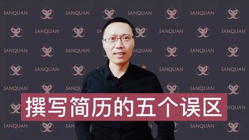 年轻人制作求职简历