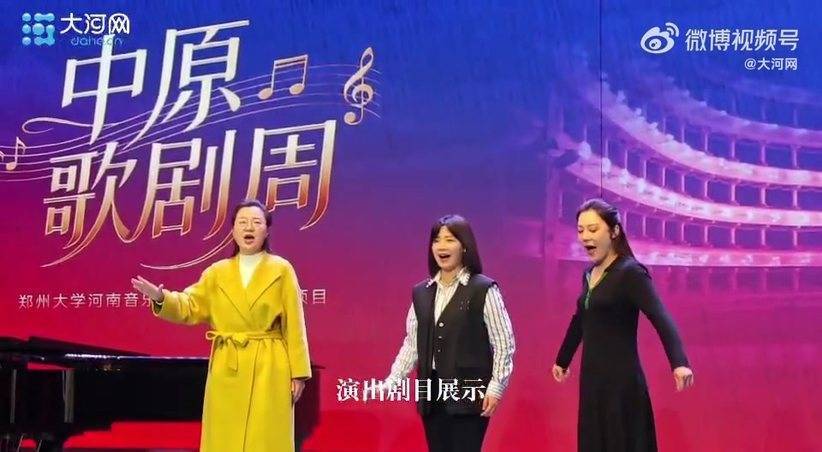 【戴玉强率队!中原歌剧周11月开幕,6部中外经典歌剧将连番上演】
当...