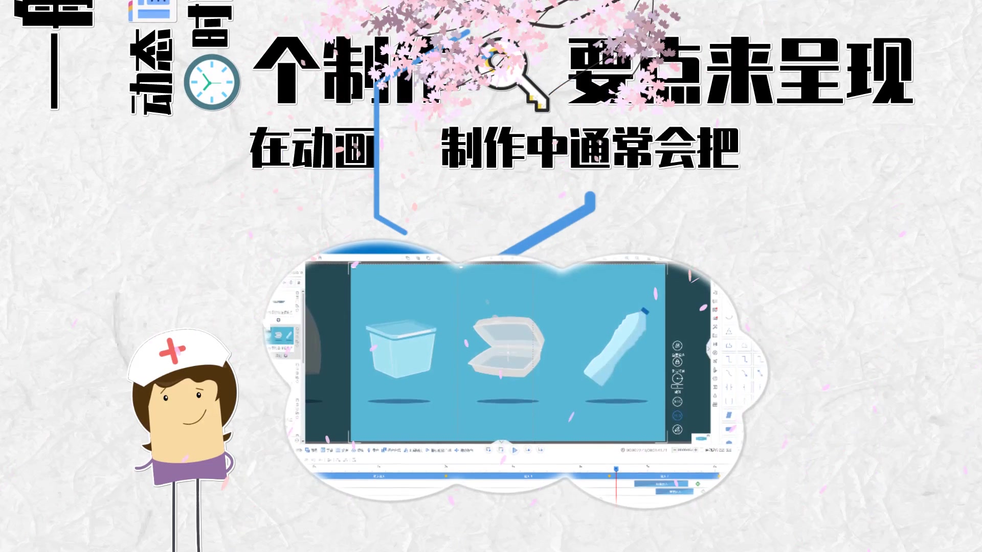 MG动画中动态设计有哪些需要掌握的要点?_简单动画制作