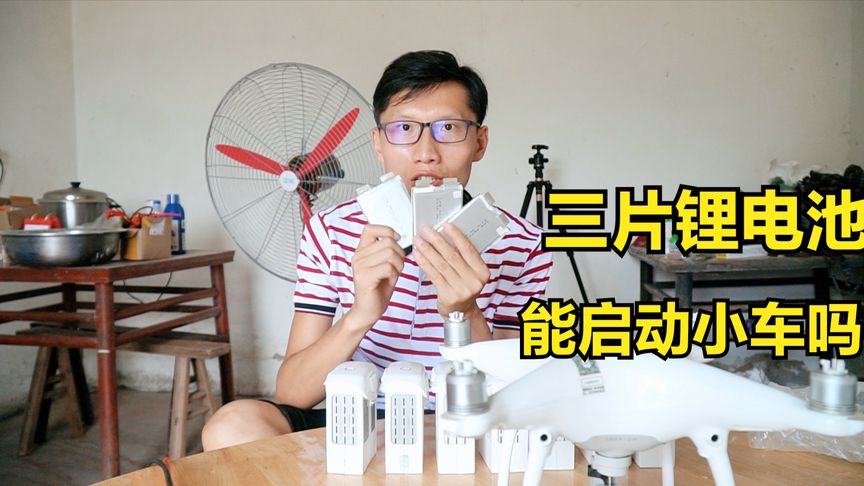 花50多元自己做个应急启动电源,再也不怕出门小车电瓶没电了