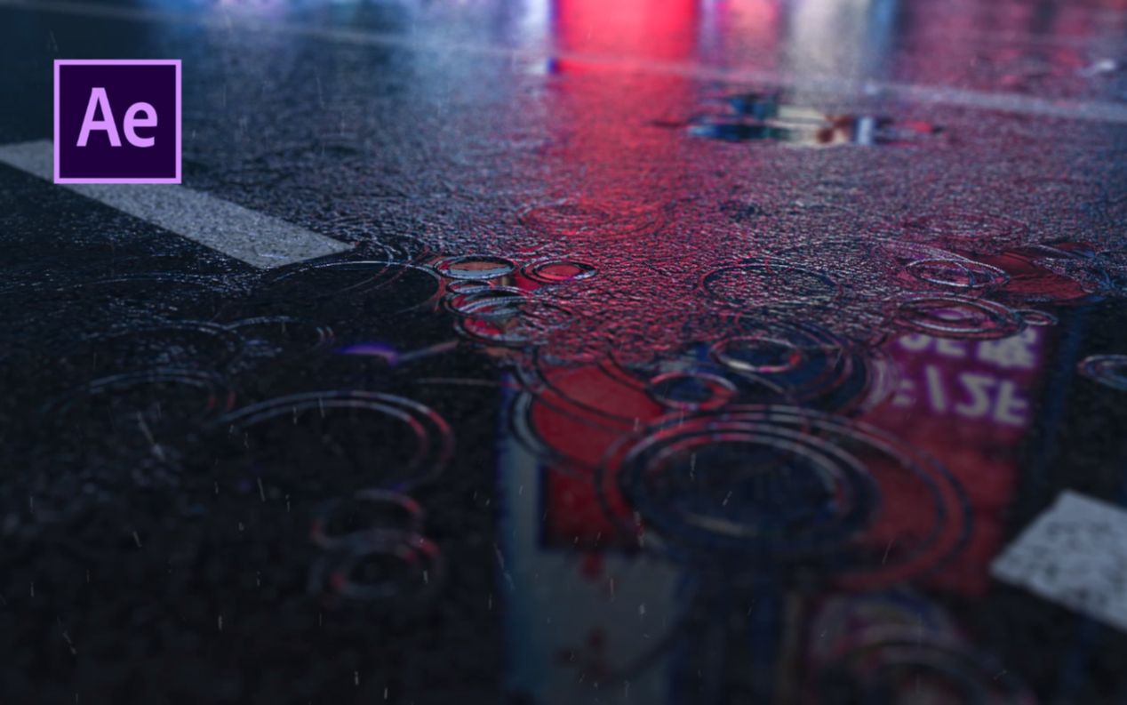 视频剪辑教程-9分钟教你制作写实地面下雨场景