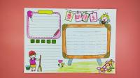 学生作业“劳动节手抄报模板”看完一遍就能学会, 手抄报教程视频