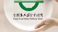 重磅预告!全国食品安全宣传周6月8日启动,今年主题“尚俭崇信 守护...