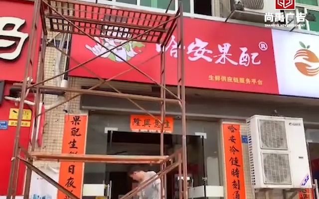 锦州低价定制门头牌匾发光字,灯箱招牌、免费量尺、广告牌