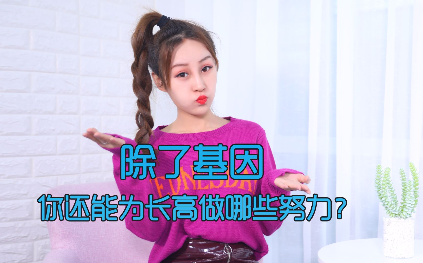 身高并不是全部取决于遗传,专家告诉你3个快速长高的方法