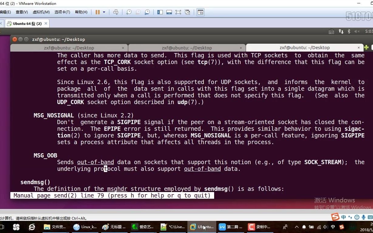 Linux系统及网络编程专题视频课程