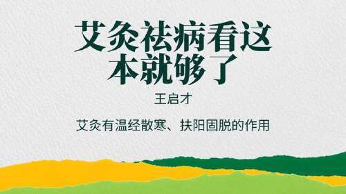 涌泉艾灸黄金时间大揭秘!这个时段做效果翻倍,90%的人都不知道