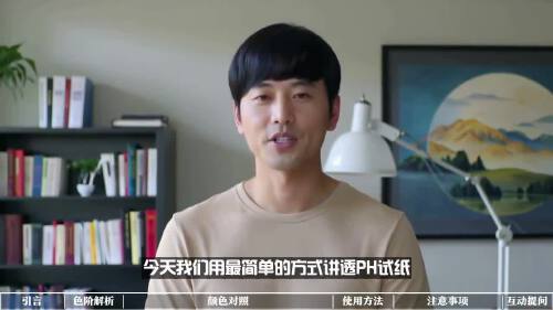 酸碱一测就知!PH试纸颜色对照表全解析